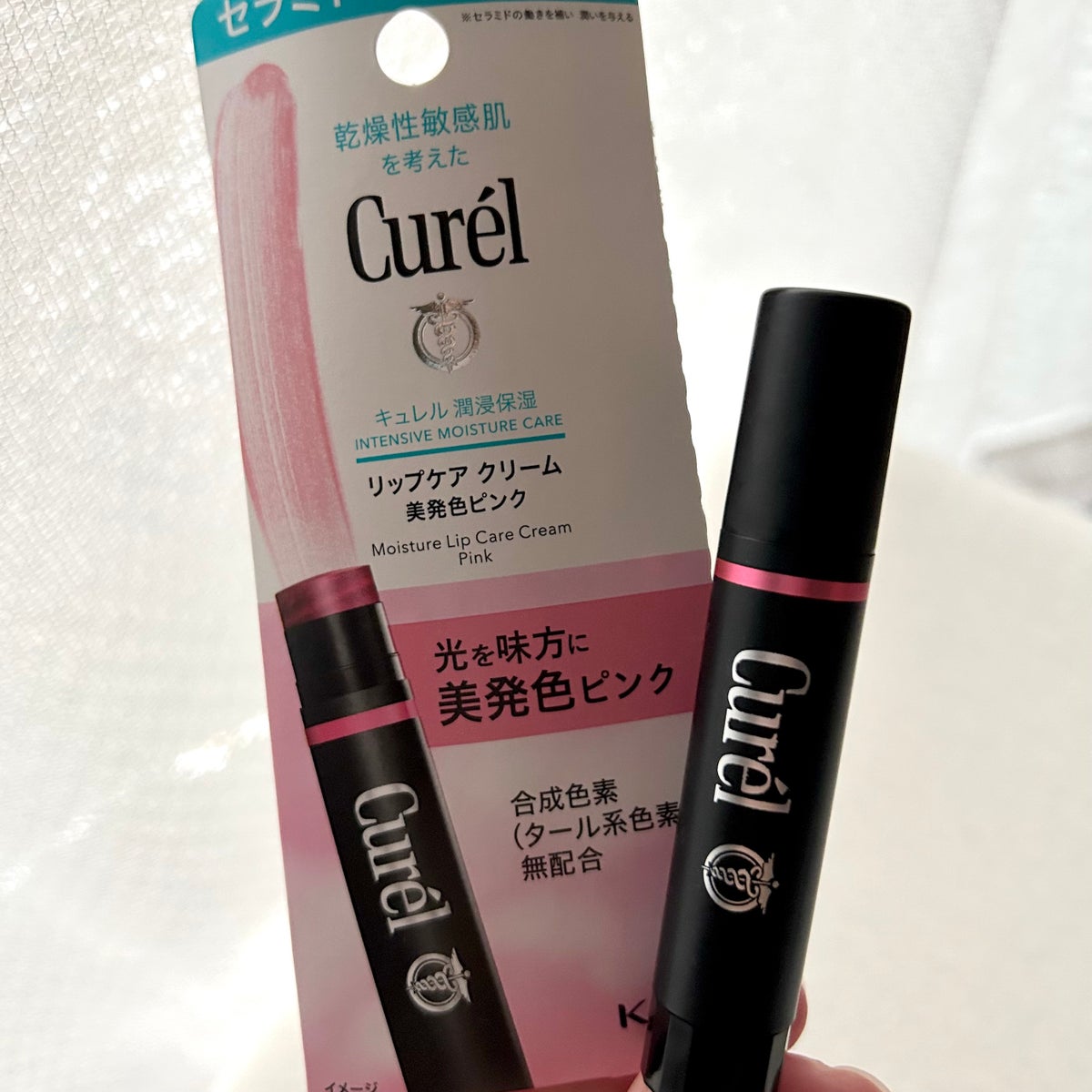 リップケア クリーム(美発色シリーズ)|キュレルの口コミ 最近の推しリップ💄/ 🤍キュレル『リップケア クリーム』 By Ami🍒超敏感