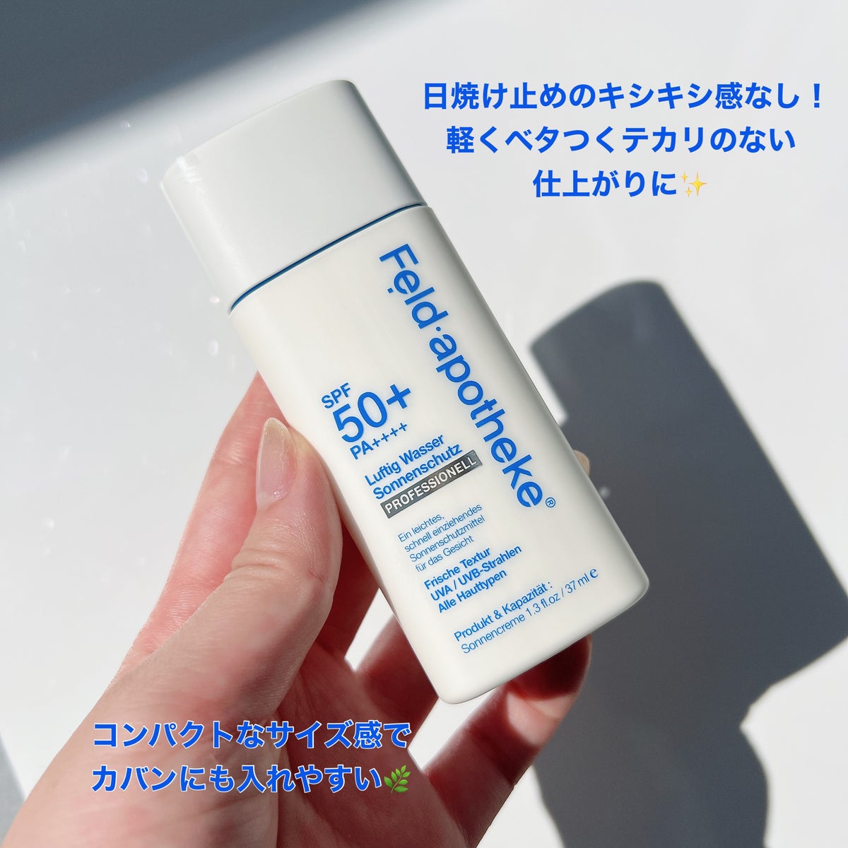 エアリーウォーターサンスクリーン プロフェッショナル|feld Apothekeの口コミ Pr《feldapotheke》 By 🍙