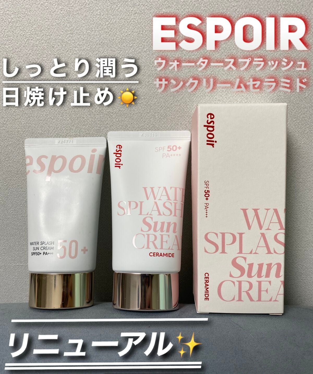 ウォータースプラッシュサンクリーム セラミド|espoirの効果に関する口コミ Espoir ウォータースプラッシュ By めるkr🇰🇷
