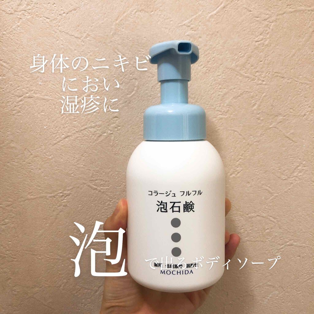 コラージュフルフル 泡石鹸|コラージュの口コミ 菌による肌トラブルに! ♡コラージュ コラージュフルフル 泡石鹸 By きょん混合肌