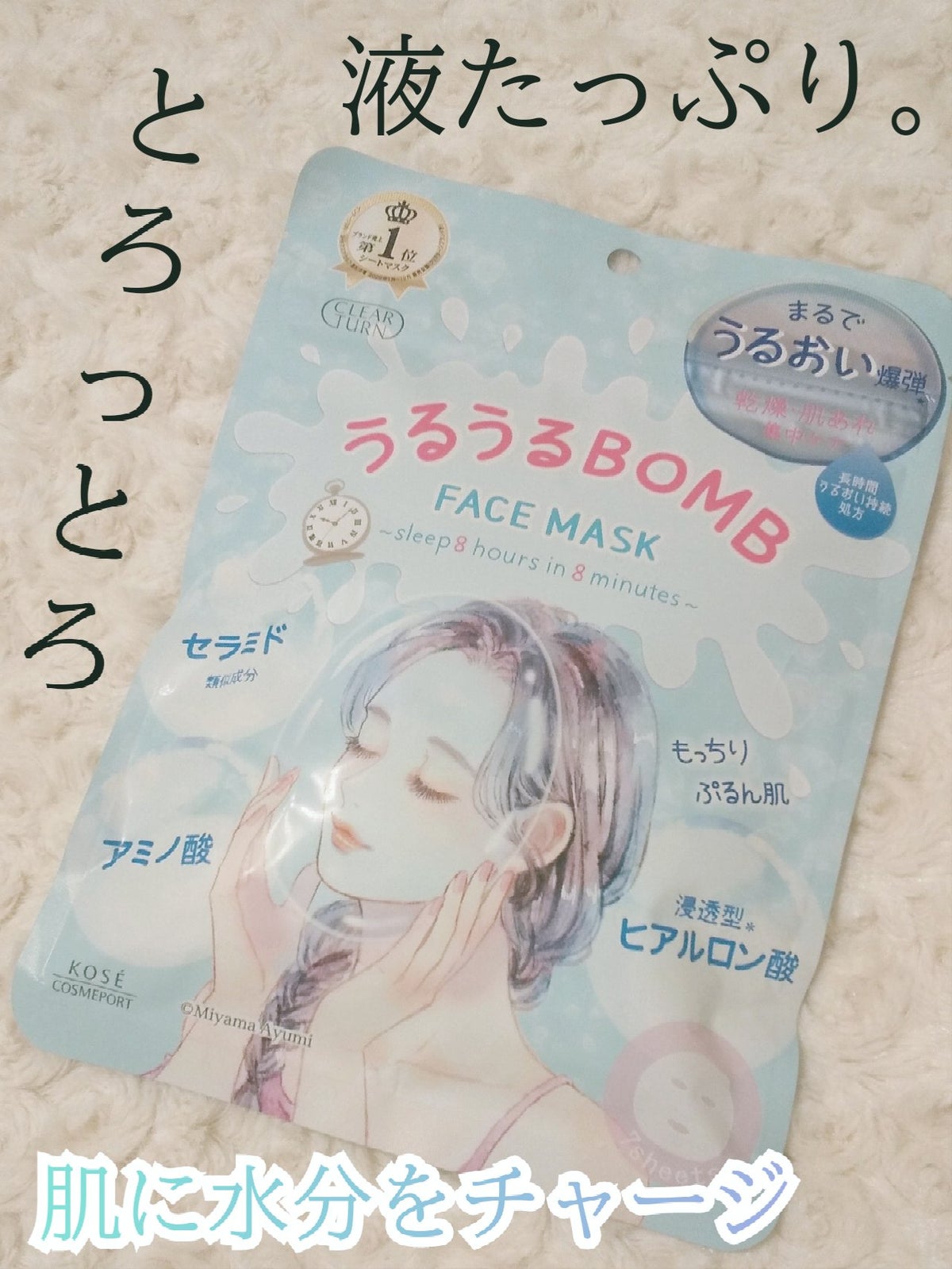 のん♡フォロバ100 On Lips 「今回はlipps様を通してクリアターン様からプレゼントをいただきました 」 Lips
