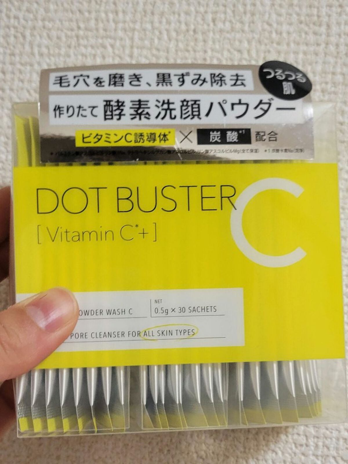 酵素洗顔パウダー|ドットバスターの口コミ ドットバスター 30包 酵素洗顔パウダー By K Lips