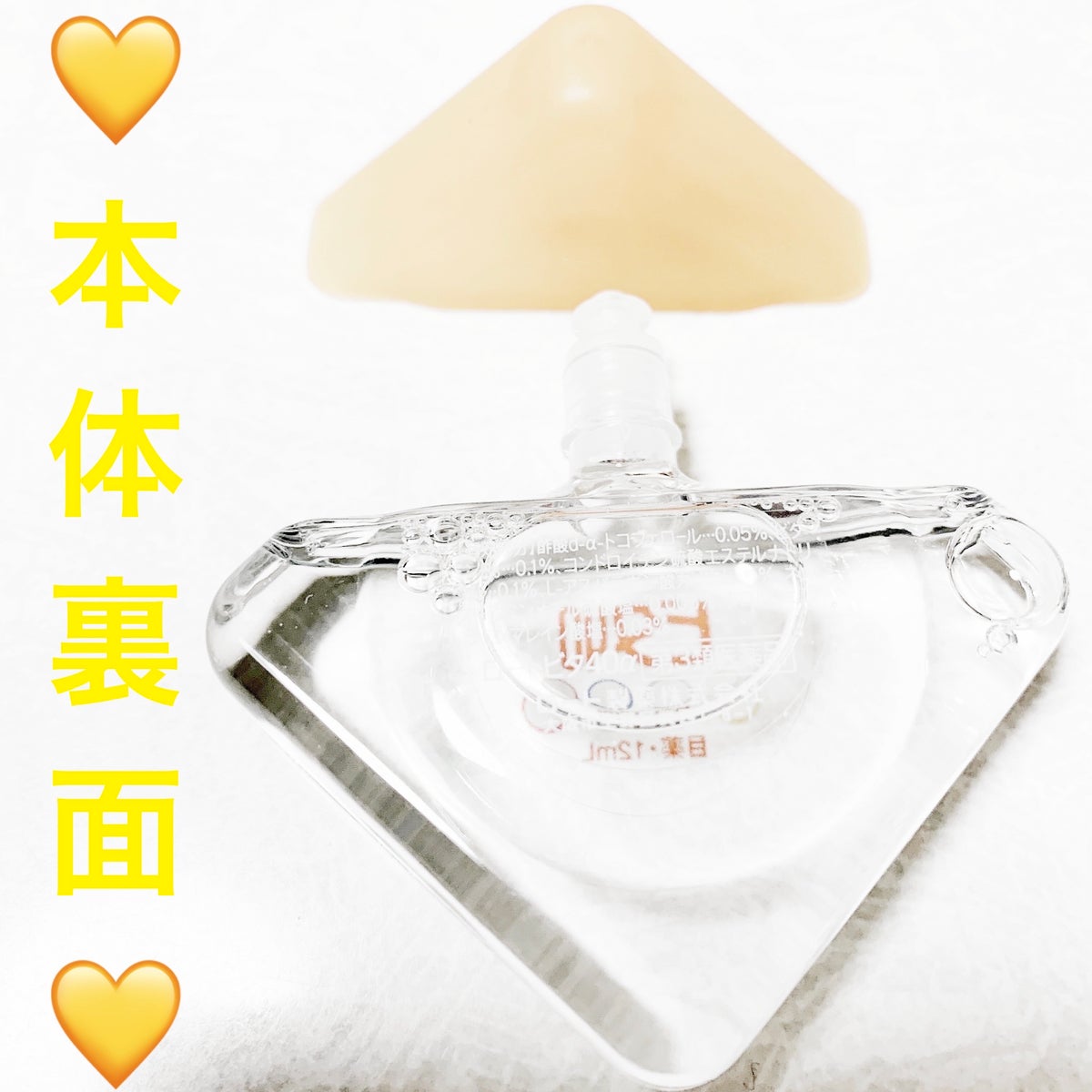 ロートビタ40医薬品|ロート製薬の効果に関する口コミ ロート製薬 ロートビタ40a💛 目薬💛 By 前ちゃん💙敏感肌20代後半