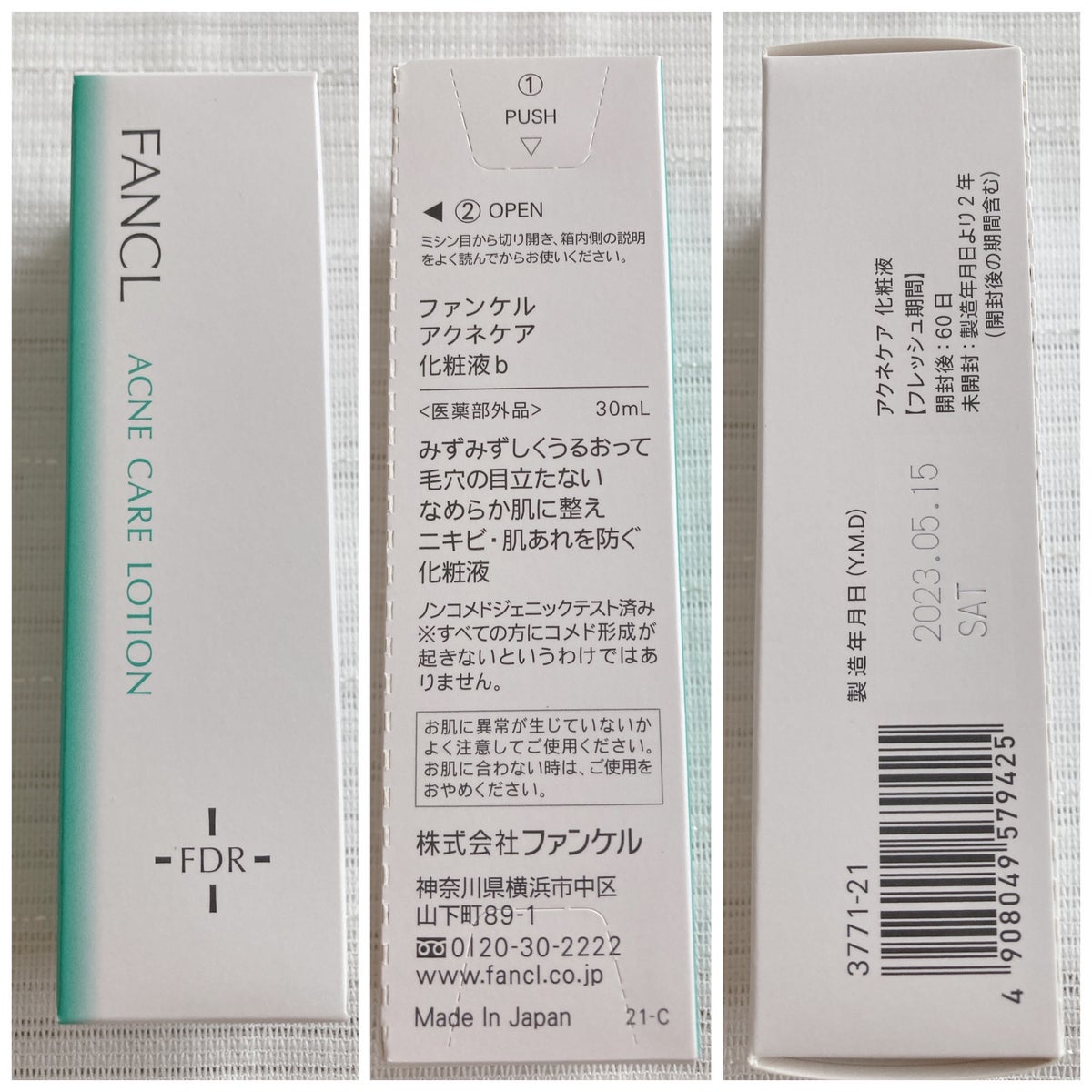 アクネケア 化粧液 <医薬部外品>|ファンケルの口コミ 乾燥肌におすすめの化粧水!乾燥肌だけれど大人ニキビに悩んでいるので、 By コアラ