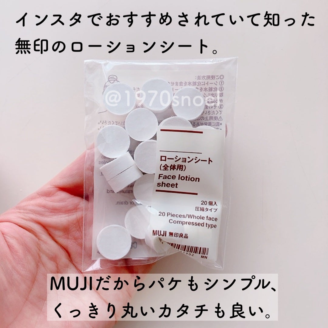 ローションシート(全体用)|無印良品の口コミ 無印購入品 ローションシートが良いってイ By Noelフォロバ混合肌50代前半
