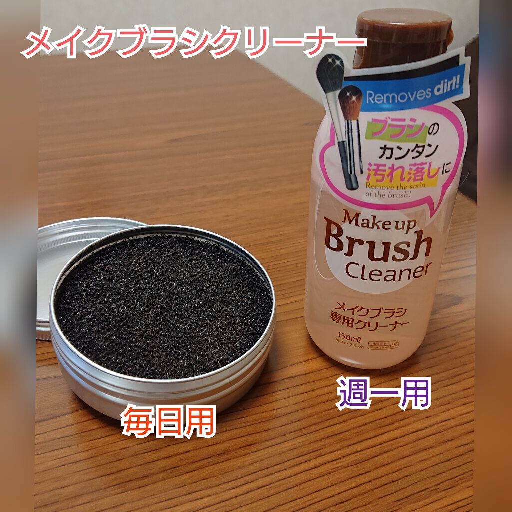 Daiso・セリアの化粧小物を使った口コミ たまごです。 Daisoのメイクブラシクリーナーを買ったきり By たまご ๑ت๑混合肌