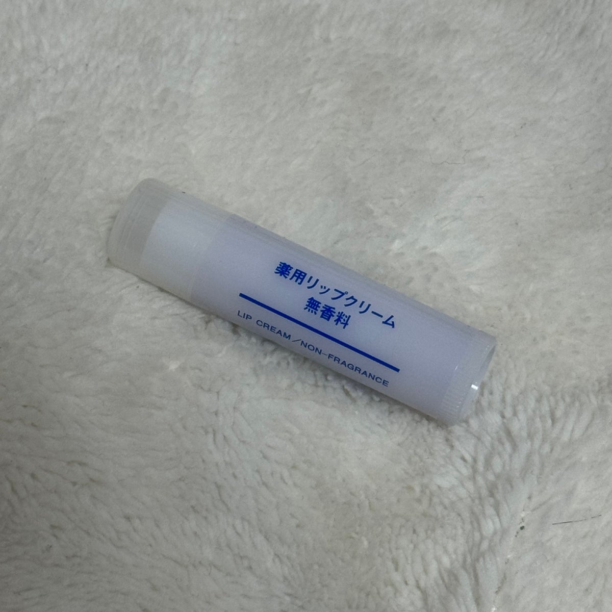 薬用リップクリーム・無香料|無印良品の口コミ 誰でも使いやすいリップ 無香料で、スースーもしないし By ゆとり乾燥肌20代後半