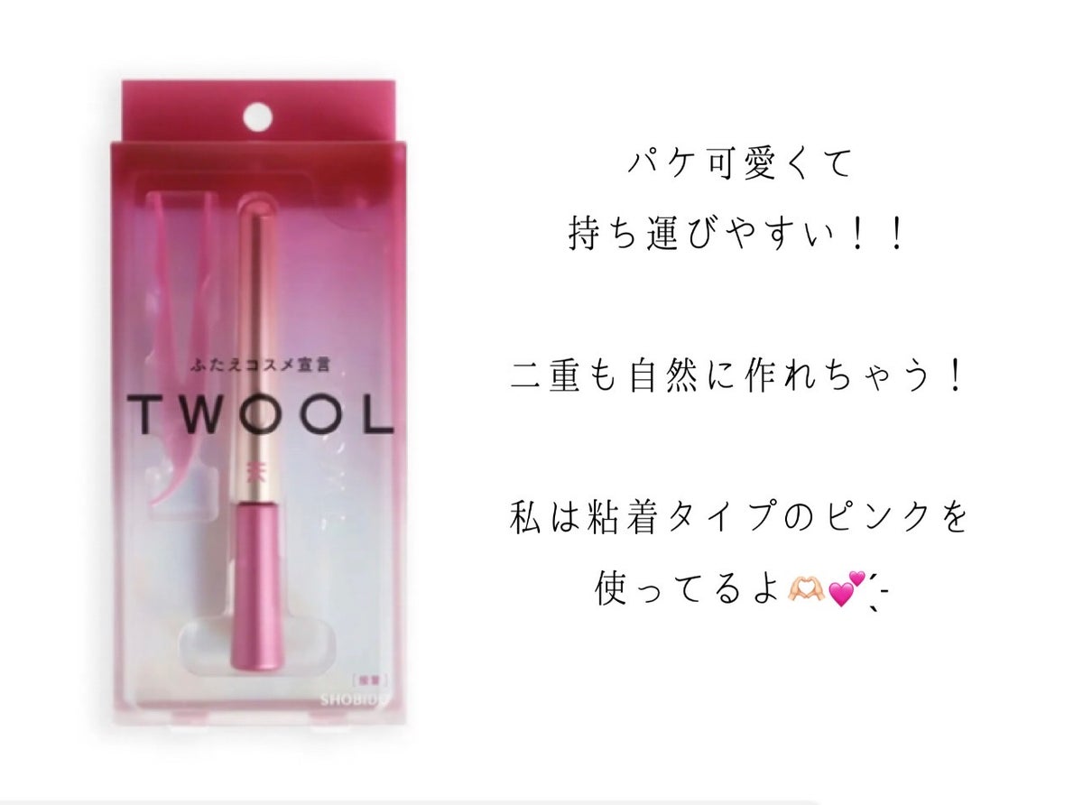 Twool ダブルアイリッドグルー|shobidoの口コミ 超自然に作れる二重紹介! Shobido By めるmeru🎀 混合肌10