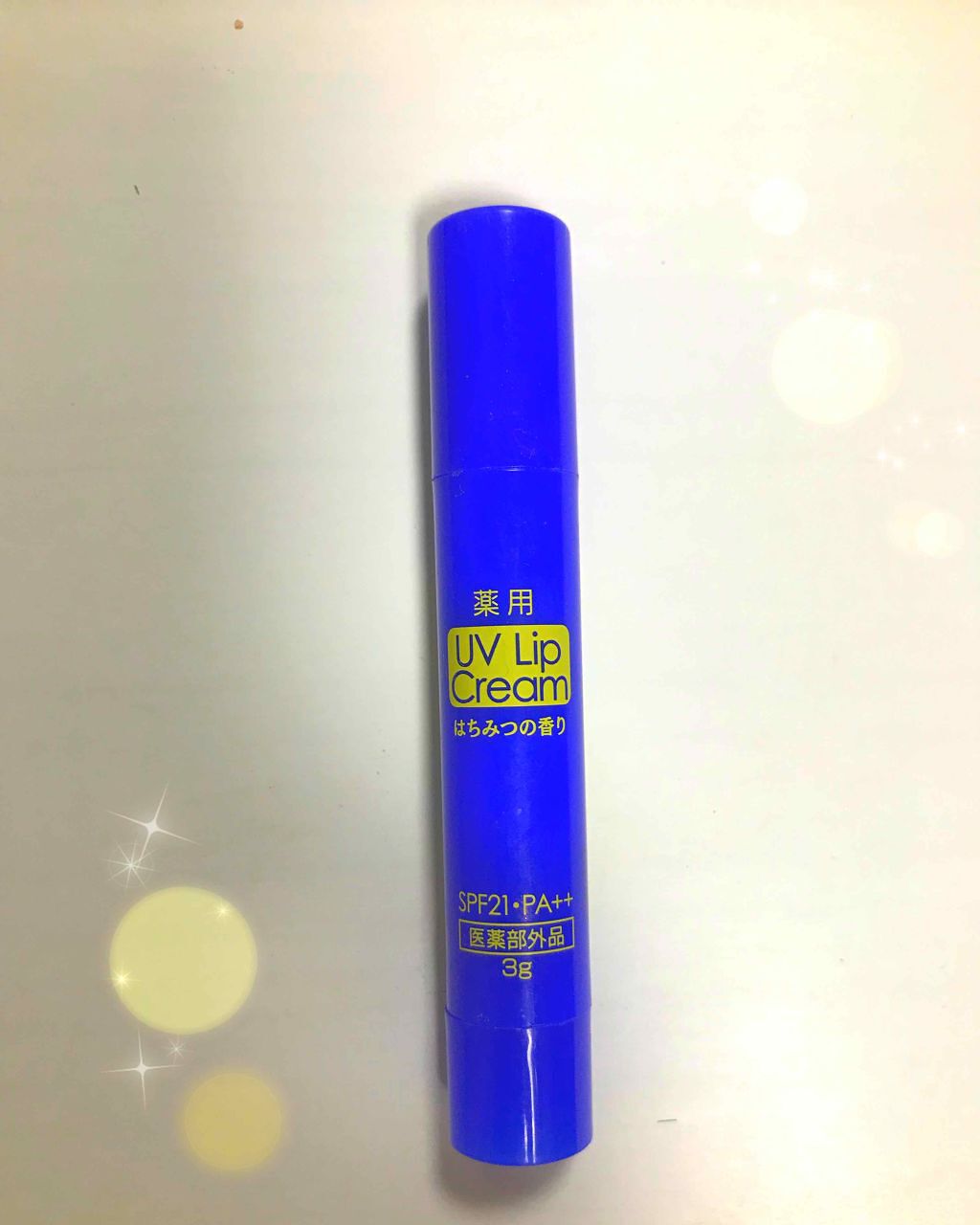 薬用 Uvリップクリーム|daisoの口コミ ダイソーのuvリップクリームです By ヲタクのy乾燥肌30代前半 Lips