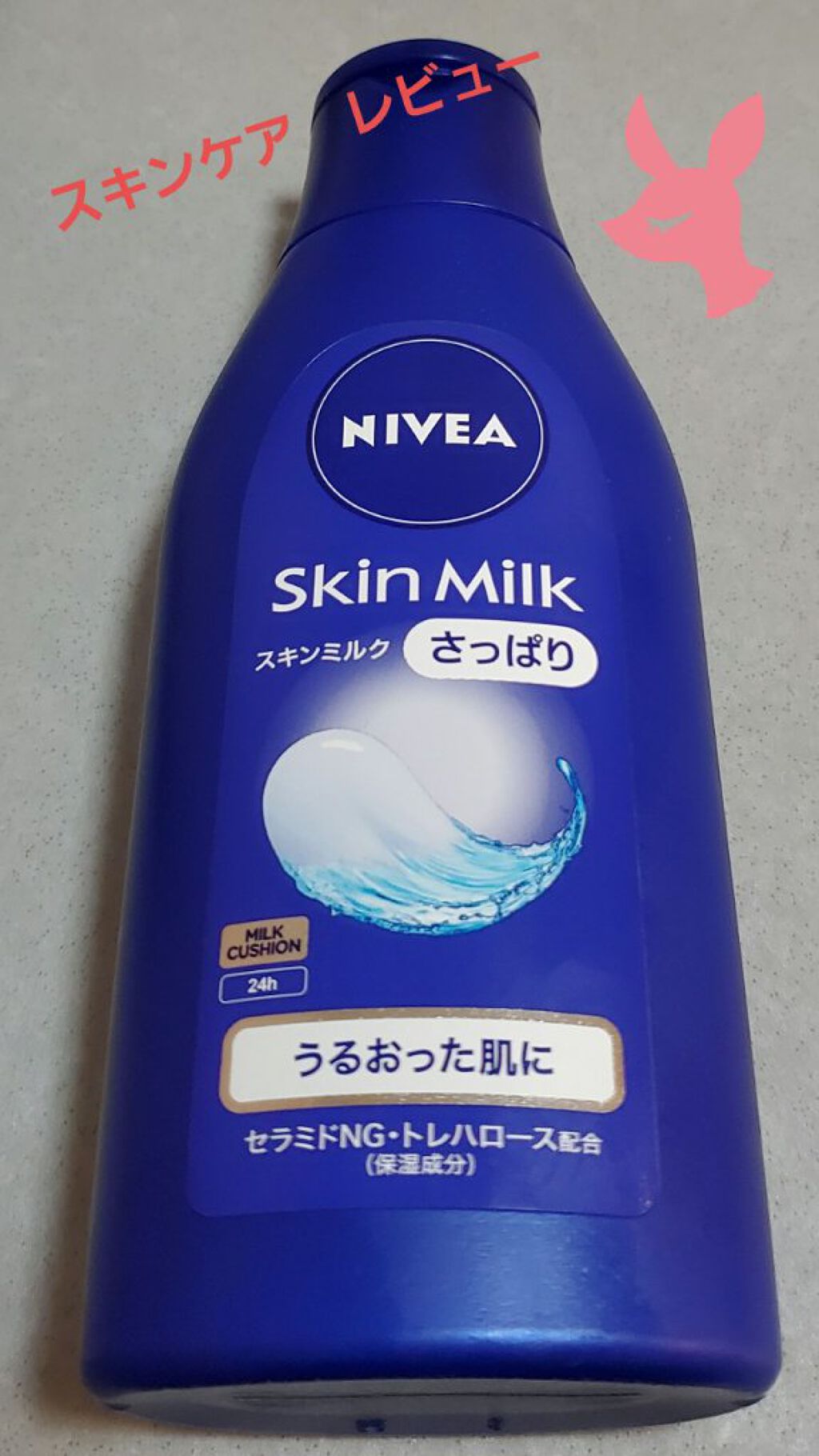 スキンミルクさっぱり|ニベアの使い方を徹底解説 ニベアスキンミルクl さっぱり By Leucas Lips
