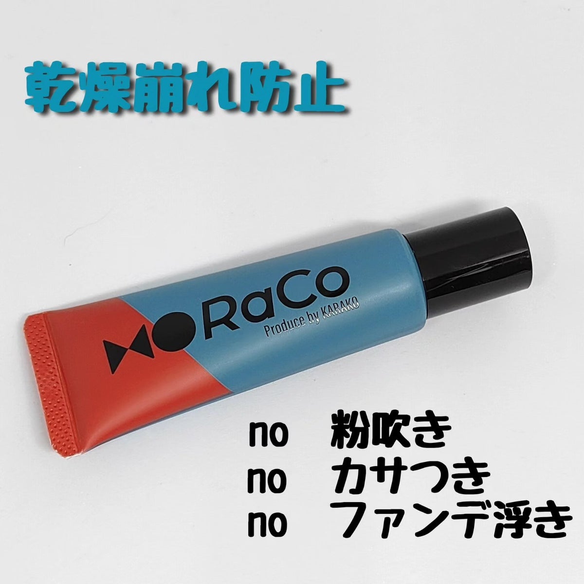 Raco の化粧下地 キープスキンベース(乾燥崩れ防止)他、1商品を使った口コミ Raco様から頂きました! キープスキンベースです! By