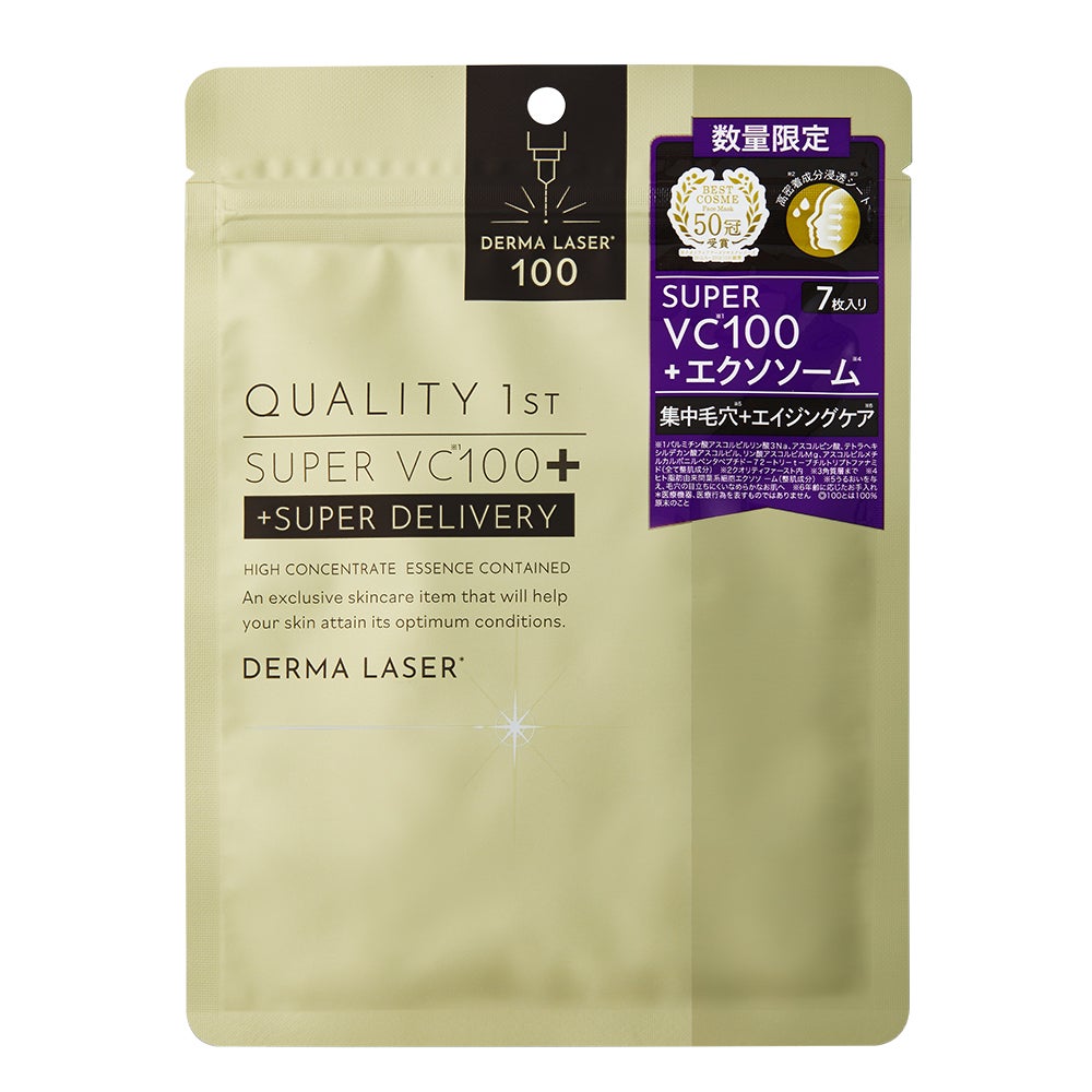 【試してみた】ダーマレーザー スーパーvc100エクソソーム マスク クオリティファーストの効果・肌質別の口コミ・レビュー Lips