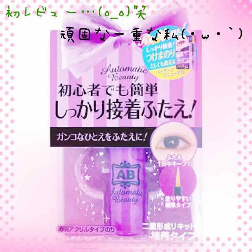 ダブルアイリキッド|automatic Beautyの辛口レビュー 初レビューなので拙いです よろしくお願いしますmm By 鼻の石油王