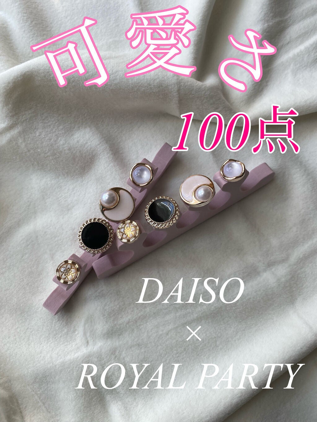 トゥセパレーター|daisoの口コミ「超優秀!100均で買えるおすすめネイル用品! びーちゃんです♡ 最近、朝が一気に肌寒くなったな💦