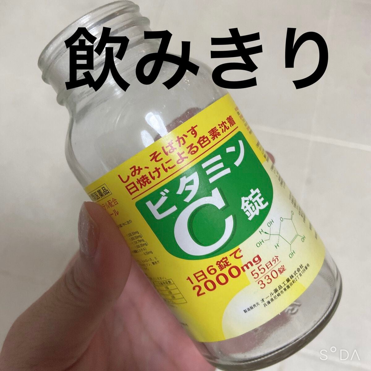 ビタミンc「2000」|武田薬品工業の口コミ 武田薬品工業 ビタミンc「タケダ」 By ためしたがり43歳敏感肌40代前半 Lips