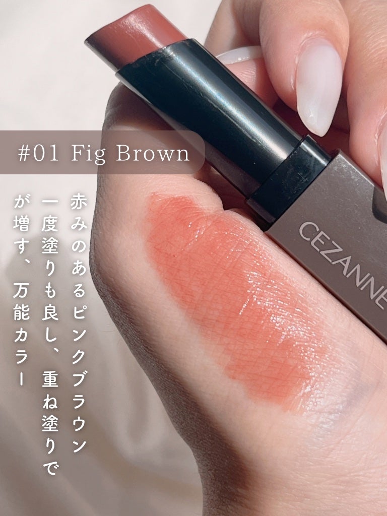 リップカラーシールド|cezanneの口コミ イエベにおすすめの口紅!cezanne Lip Color Shield 3色比較 By