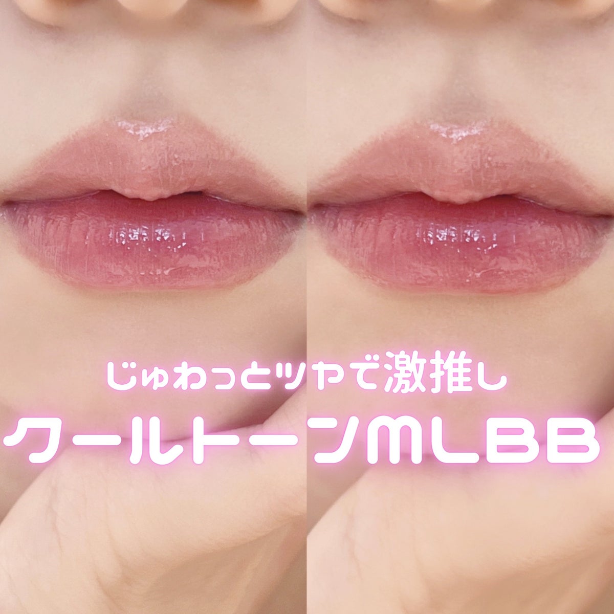ノンセクショングローリーティント|equmalは落ちないのか?色持ちに関する口コミ ブルベにおすすめの口紅!結局こういう色が万能で大優勝な
