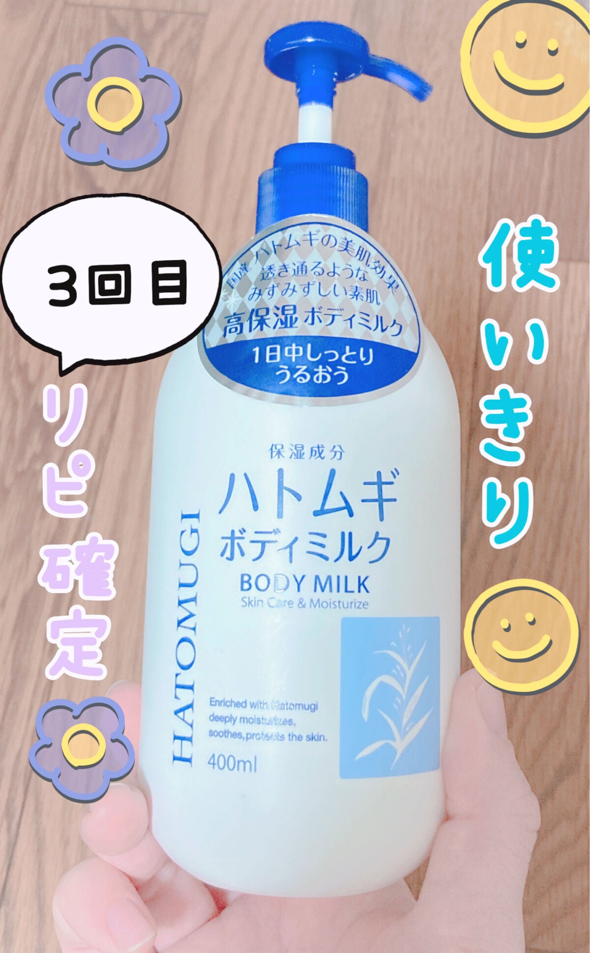 ハトムギボディミルク|麗白の口コミ 伸びがいい、コスパいい、ベタつかない、痒く By のん乾燥肌30代後半 Lips