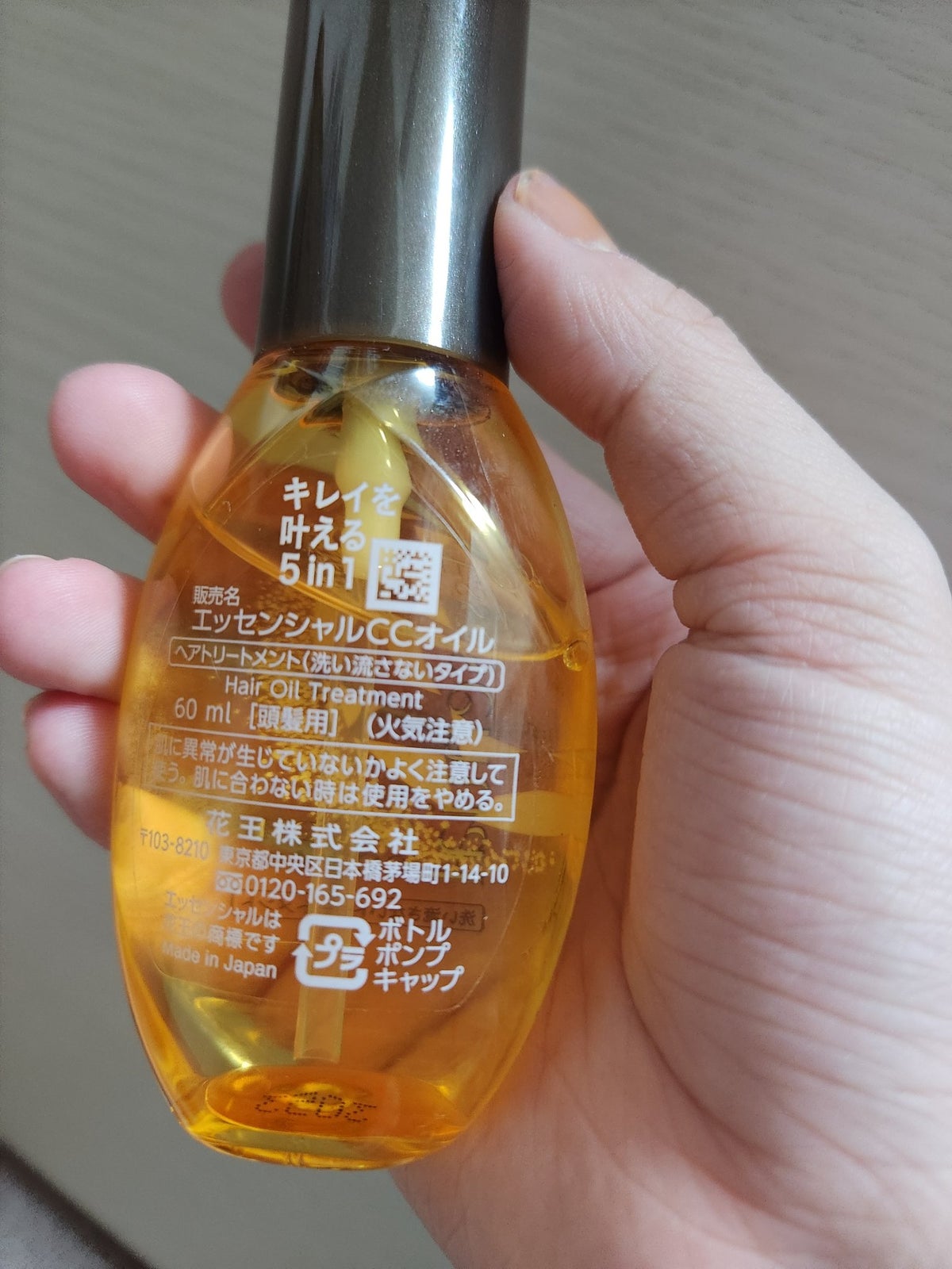 Ccオイル|エッセンシャルの口コミ 【使った商品】エッセンシャルccオイル60ml By ミルクココア混合肌10代後半 Lips