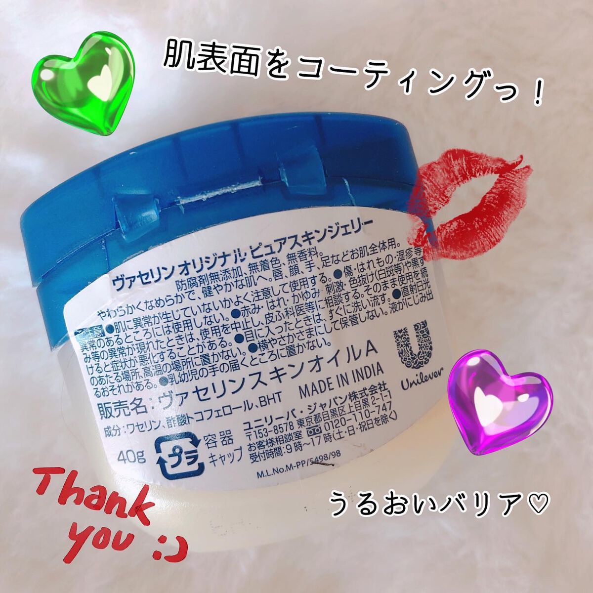 オリジナル ピュアスキンジェリー|ヴァセリンの使い方を徹底解説 ヴァセリン♡ もはや万能クリーム! By Himenyan乾燥肌