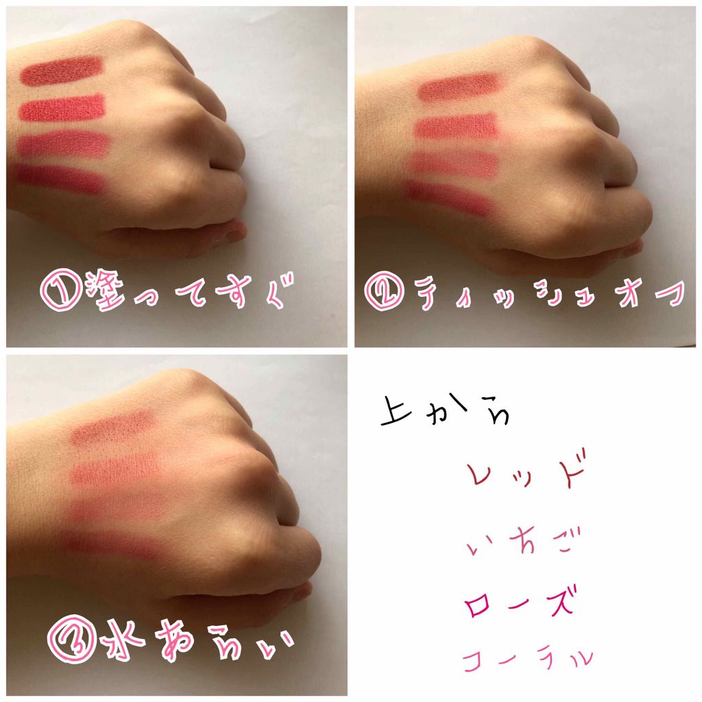 カンコレ マットリップスティック|daisoは落ちないのか?色持ちに関する口コミ 超優秀!100均で買えるおすすめ口紅!初投稿⋆ まず