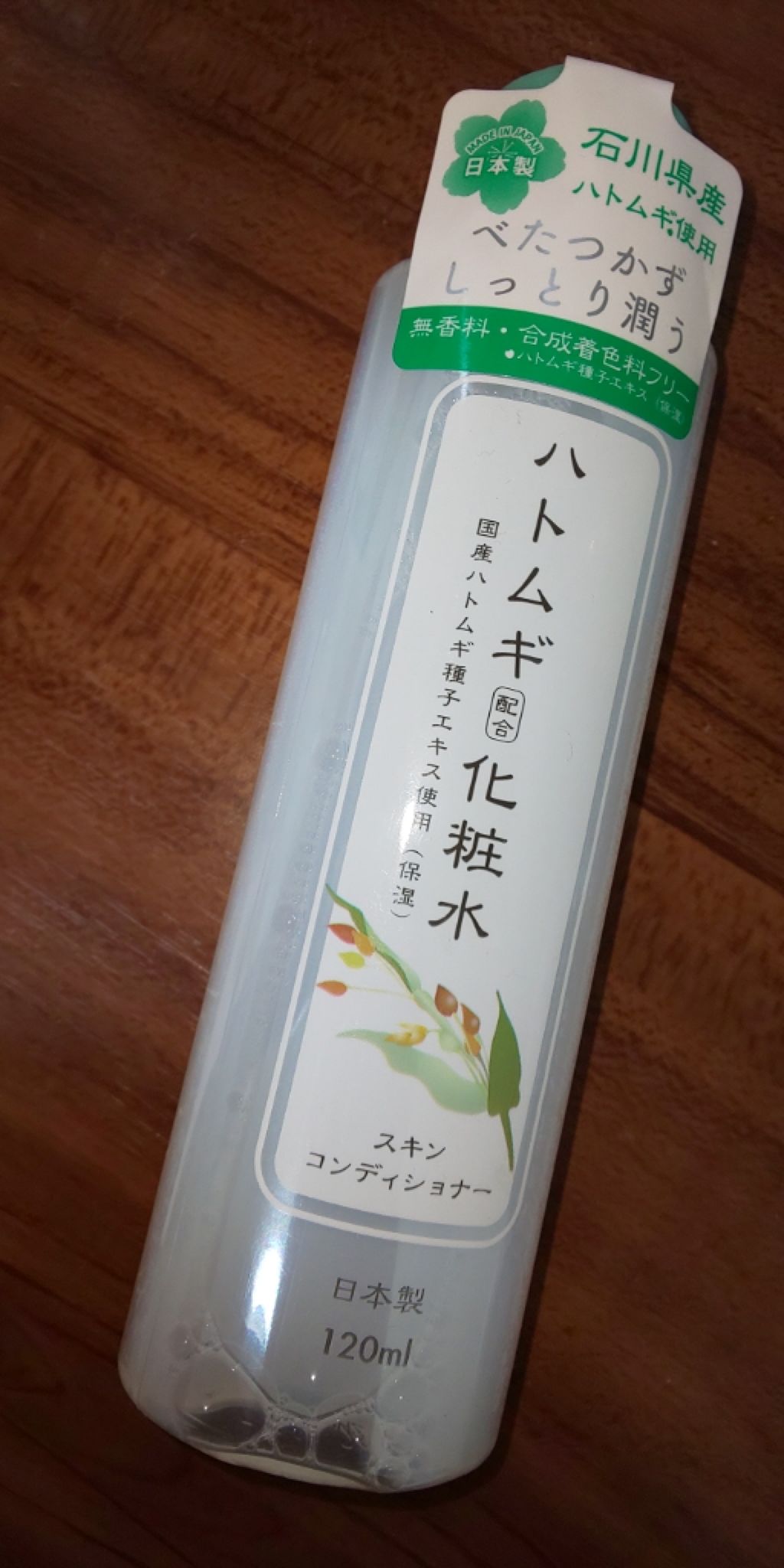 ハトムギ化粧水|daisoの効果に関する口コミ 超優秀!100均で買えるおすすめ化粧水!こちらはdaisoで購入したハトムギ化粧水 By