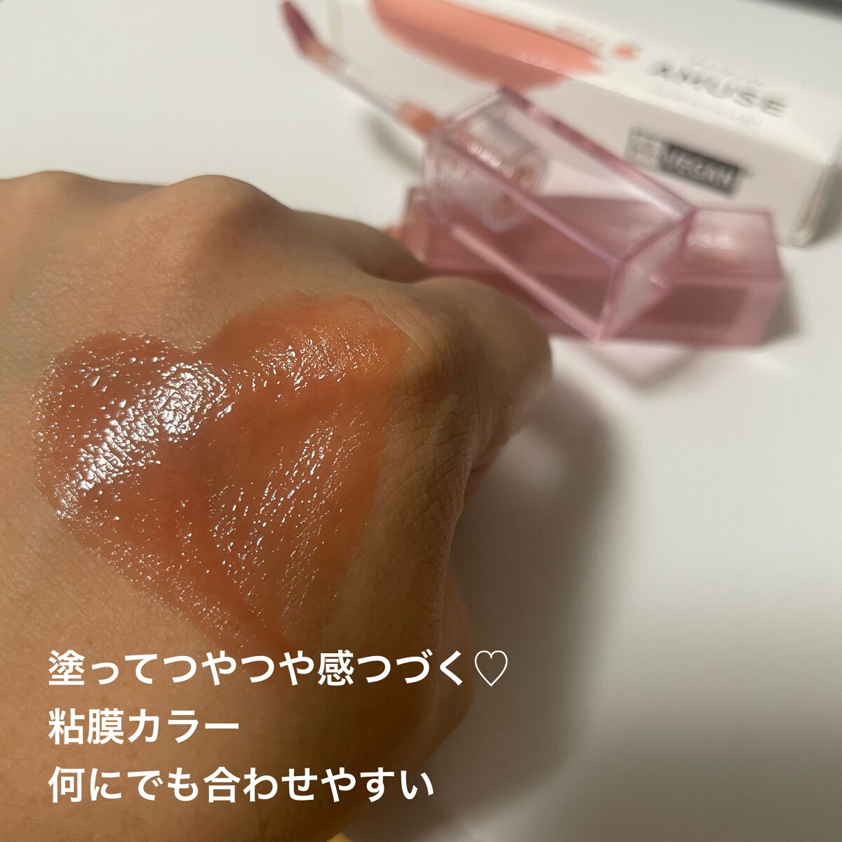 【限定口紅】デューティント|amuseの口コミ Amuse デューティント 東京モモ🍑 By ぴすけ30代前半 Lips