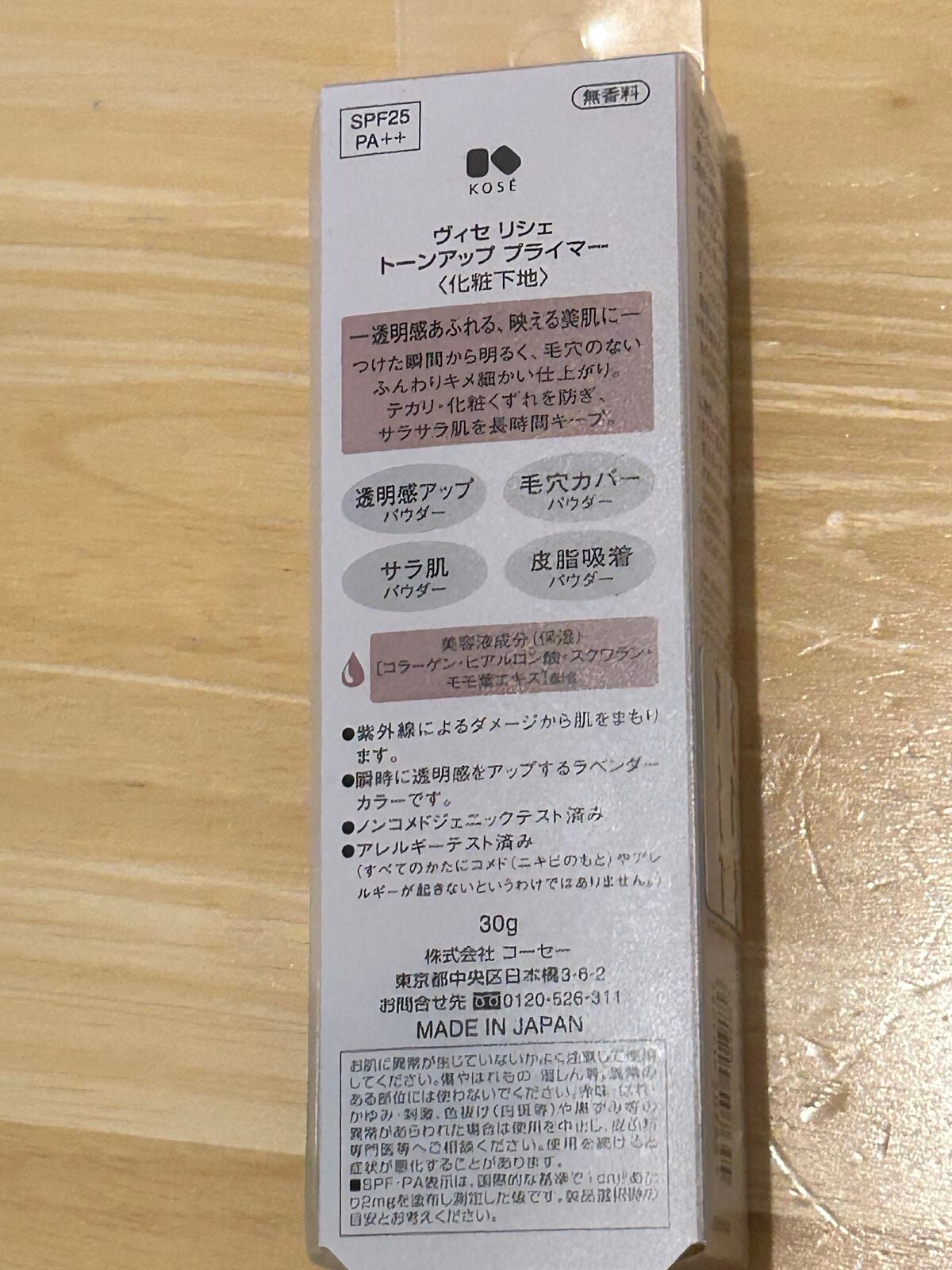 トーンアップ プライマー|viséeの口コミ Viséeトーンアップ プライマー By みも乾燥肌20代前半 Lips
