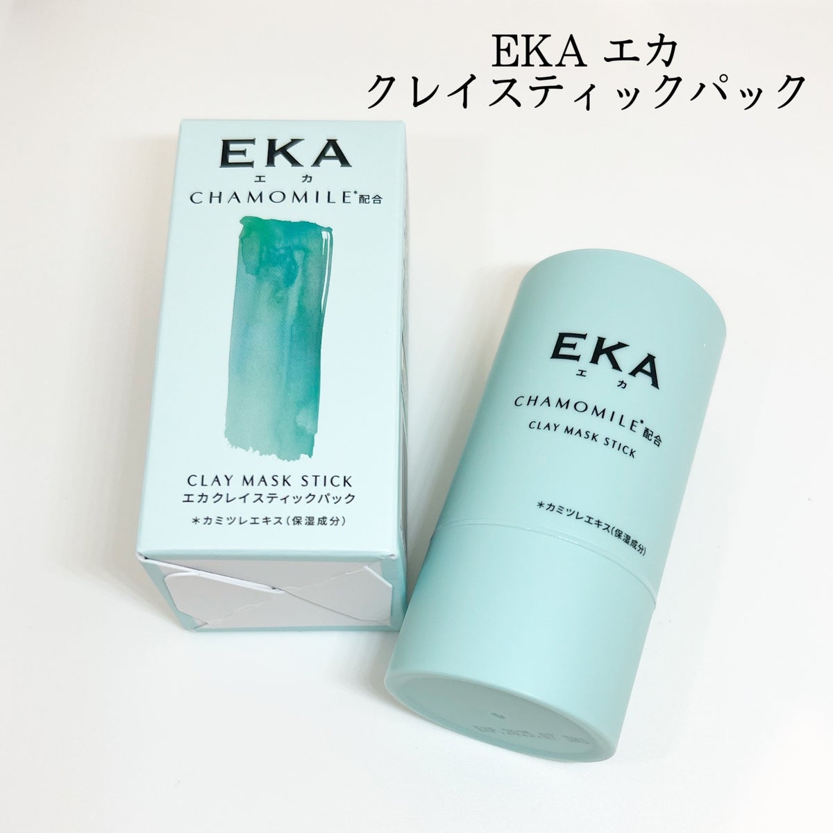 クレイスティックパック|ekaの口コミ ロート製薬さまから Ekaクレイスティックパックを By ユラ混合肌20代後半 Lips