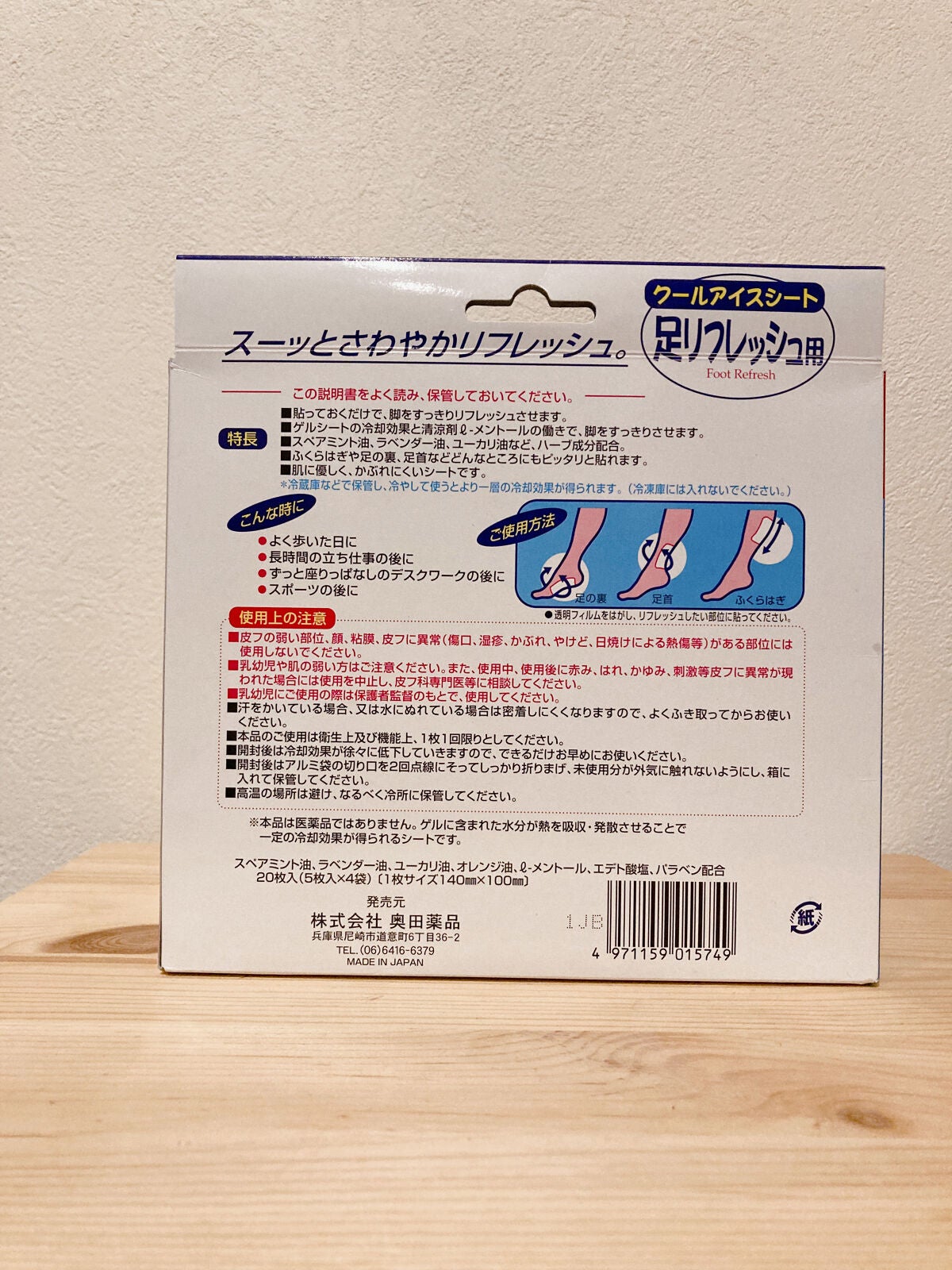 サンドラッグ購入品|サンドラッググループの口コミ 【使った商品】 アイスクールシート(商品名あってるのか不明です😵すみませぬ) By あち