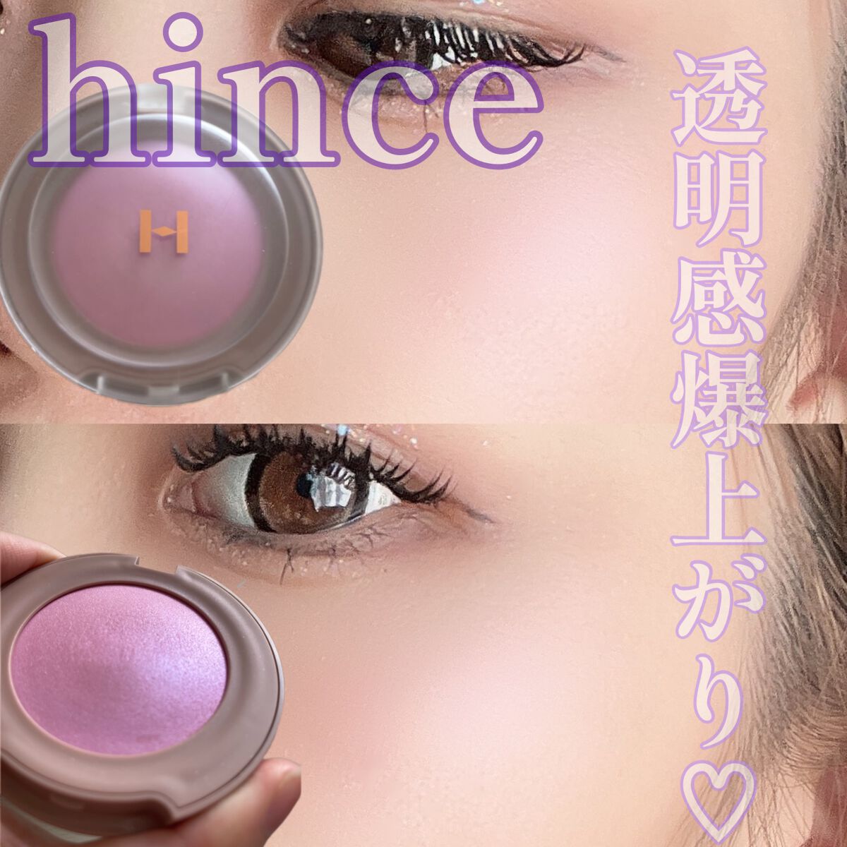 トゥルーディメンション グロウチーク|hinceの使い方を徹底解説 ブルベにおすすめのパウダーチーク!hince♡トゥルーディメンション