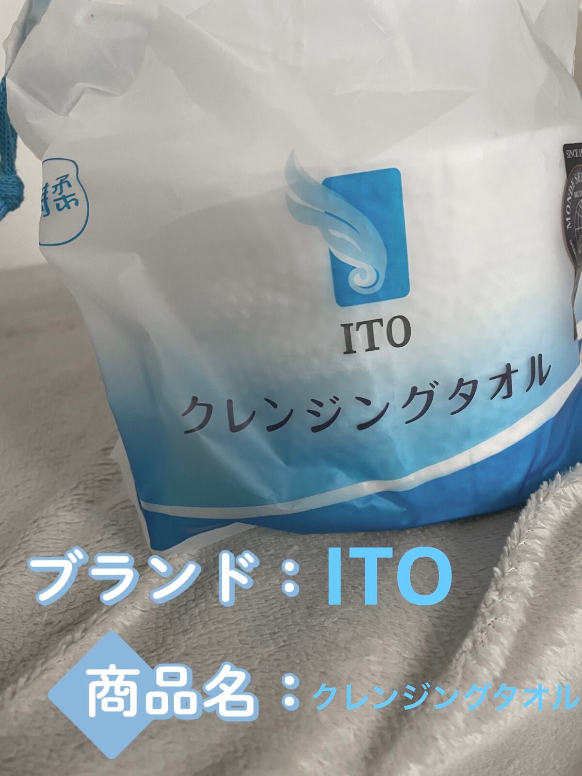 クレンジングタオル|itoの口コミ Itoのクレンジングタオル! いつもタオル By Tamapompom乾燥肌 Lips