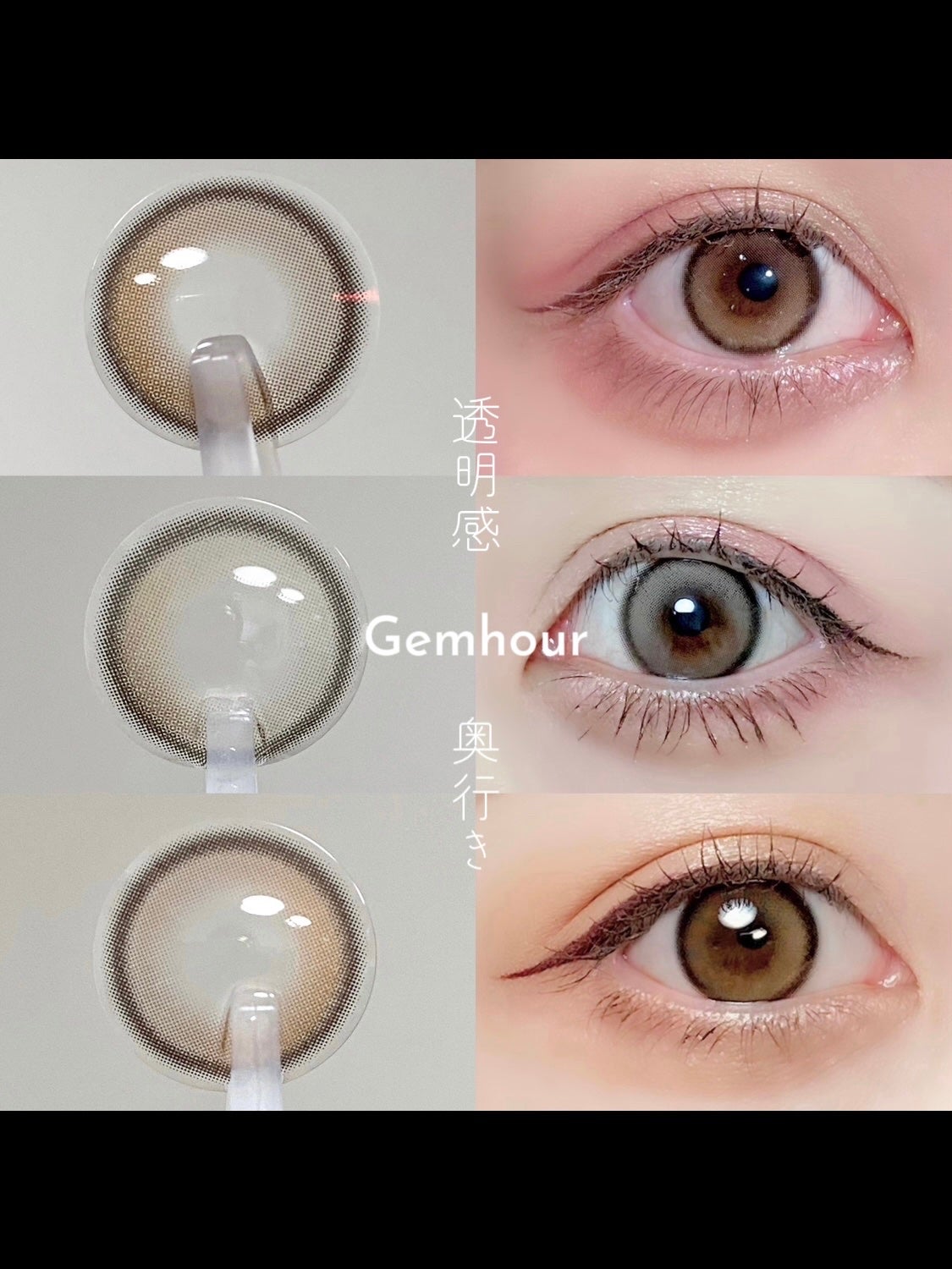 Demeter 1day|gemhour Lensのカラコンレポ・着画口コミ ナチュラルグラデで奥行きと透明感のある目元に° By