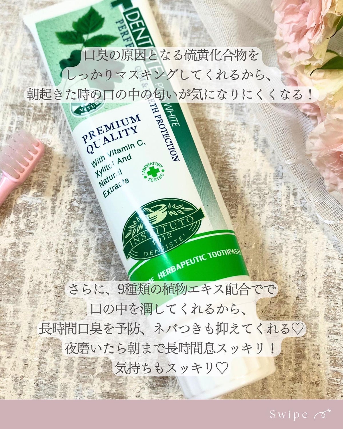 デンティス チューブタイプ|デンティスの口コミ 朝目覚めたとき、 口の中の嫌な匂い、 By Misssena敏感肌30代前半 Lips