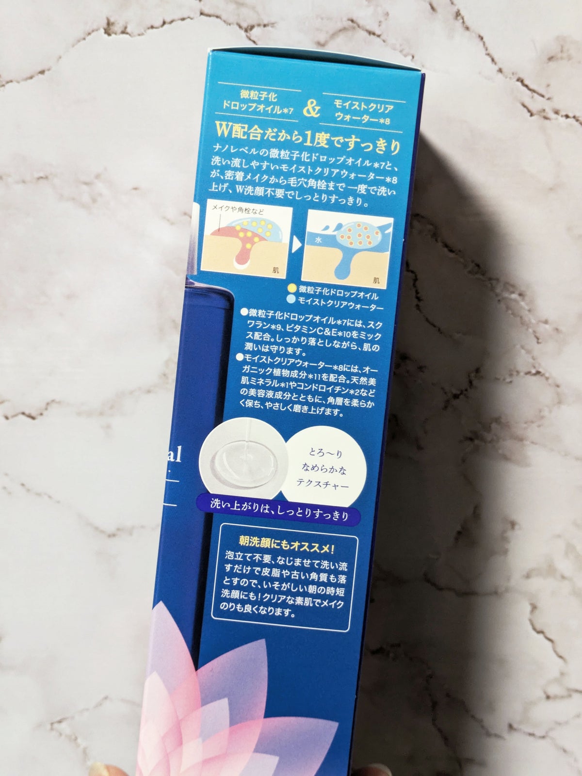 Wクレンジング |イオナ スパ&ミネラルの辛口レビュー イオナスパさまからいただきました By Koyuran乾燥肌40代前半 Lips