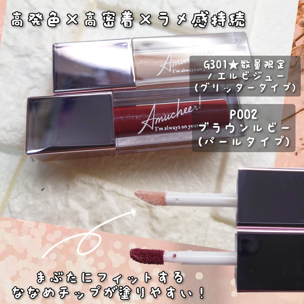【限定リキッドアイシャドウ】アミュチア セレクトタッチアイシャドウ|クラブの使い方を徹底解説 【キラキラ🌟ホリデーメイク】 By No4
