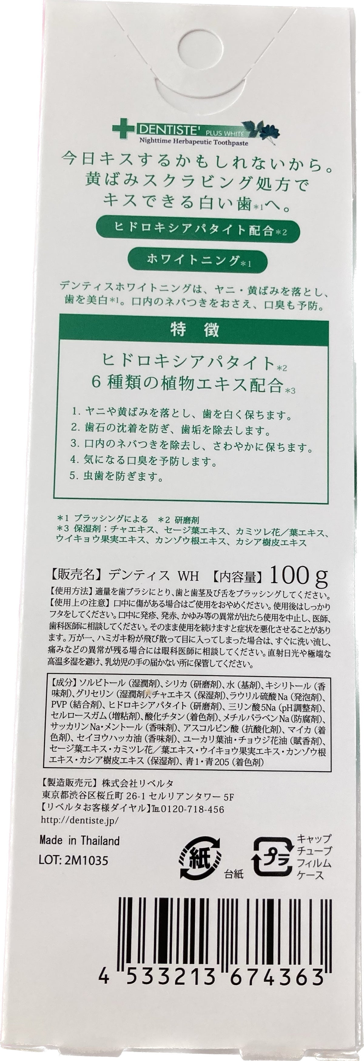 デンティス チューブタイプ ホワイトニング|デンティスの効果に関する口コミ 【使った商品】 デンティス By Usan20代後半