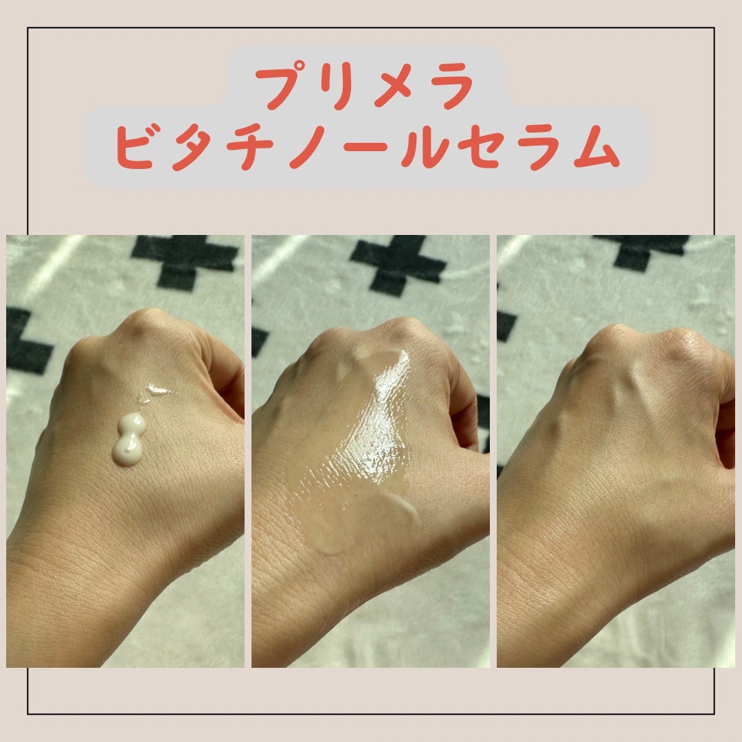 ユース ラディアンス ビタチノール セラム|primeraの効果に関する口コミ アンチエイジングに効果のあるレチノール、そ By