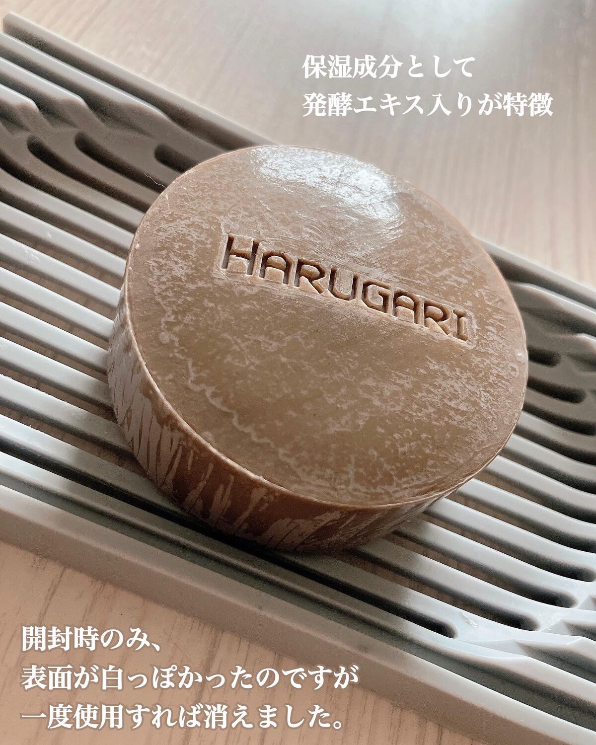 ラクトバチルスSP SOAP｜HARUGARIの口コミ - 「HARUGARI / ラクトバチルスSPソープ」 by Kei(普通肌/30代 ...