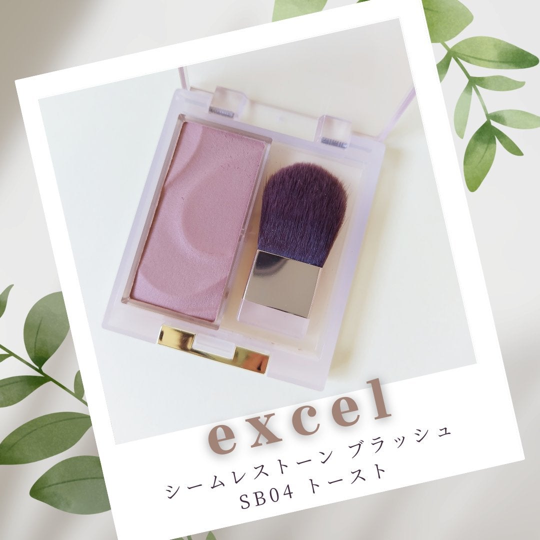 シームレストーン ブラッシュ|excelの口コミ イエベにおすすめのパウダーチーク!オレンジ、ブラウン、コーラルメイク辺りをした時は結構な