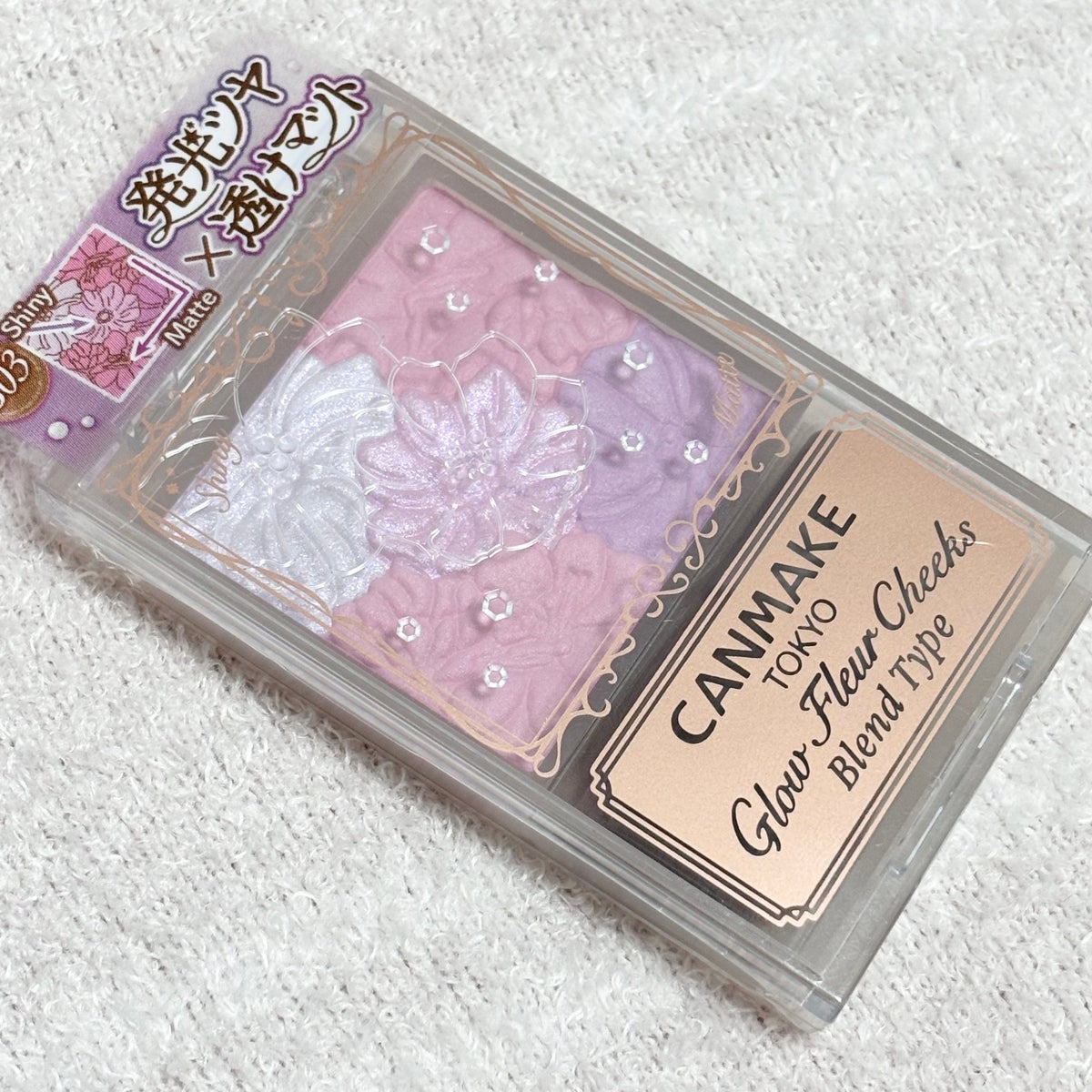 グロウフルールチークス(ブレンドタイプ)|キャンメイクの使い方を徹底解説 Canmake キャンメイク 【グロウフルールチークスブレンド