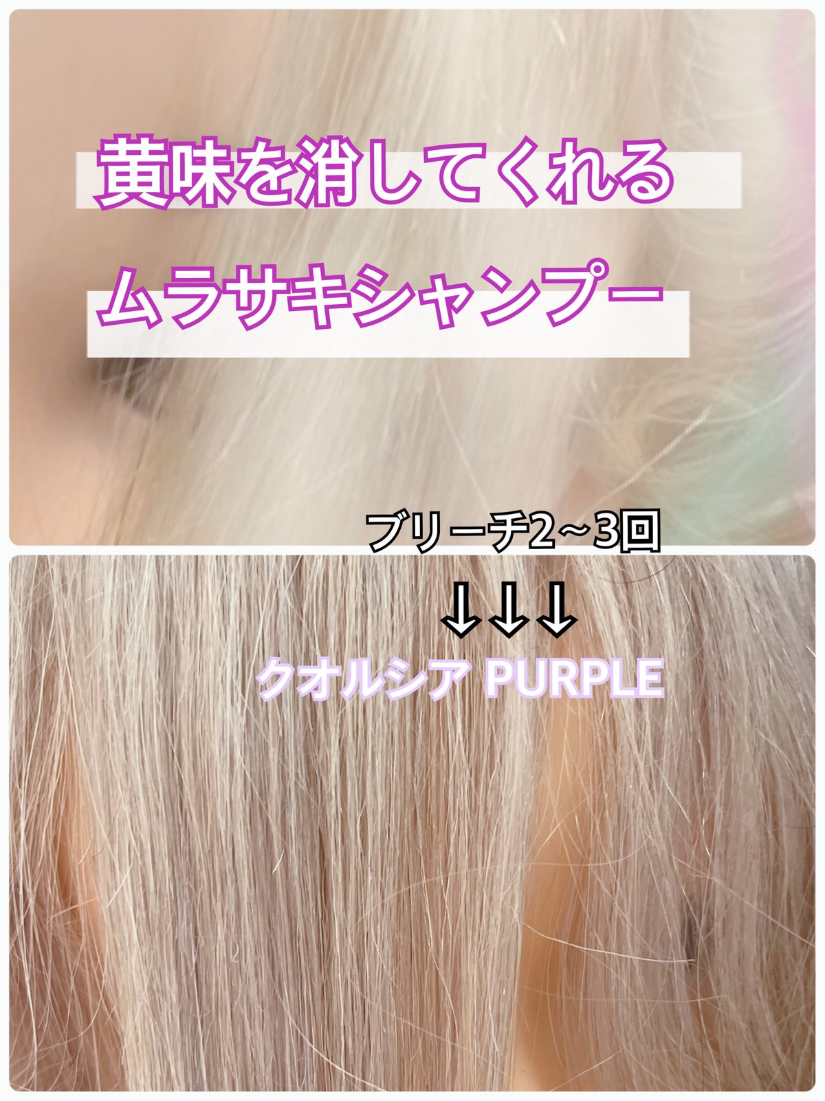 クオルシア カラーシャンプー|クオルシアの口コミ カラー持ち 黄味を抑えたいならこれ!!! By 皐月🌸乾燥肌 Lips