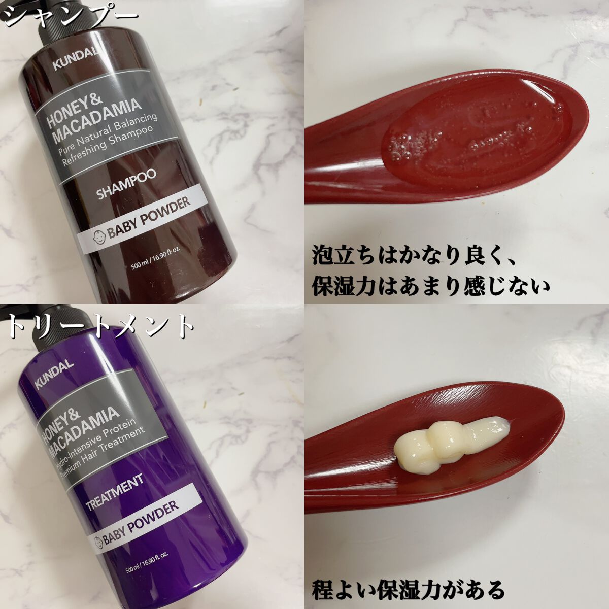 Kundalのシャンプー・コンディショナー ネイチャーシャンプー&プロテイントリートメントを使った口コミ 【使った商品】 Kundal
