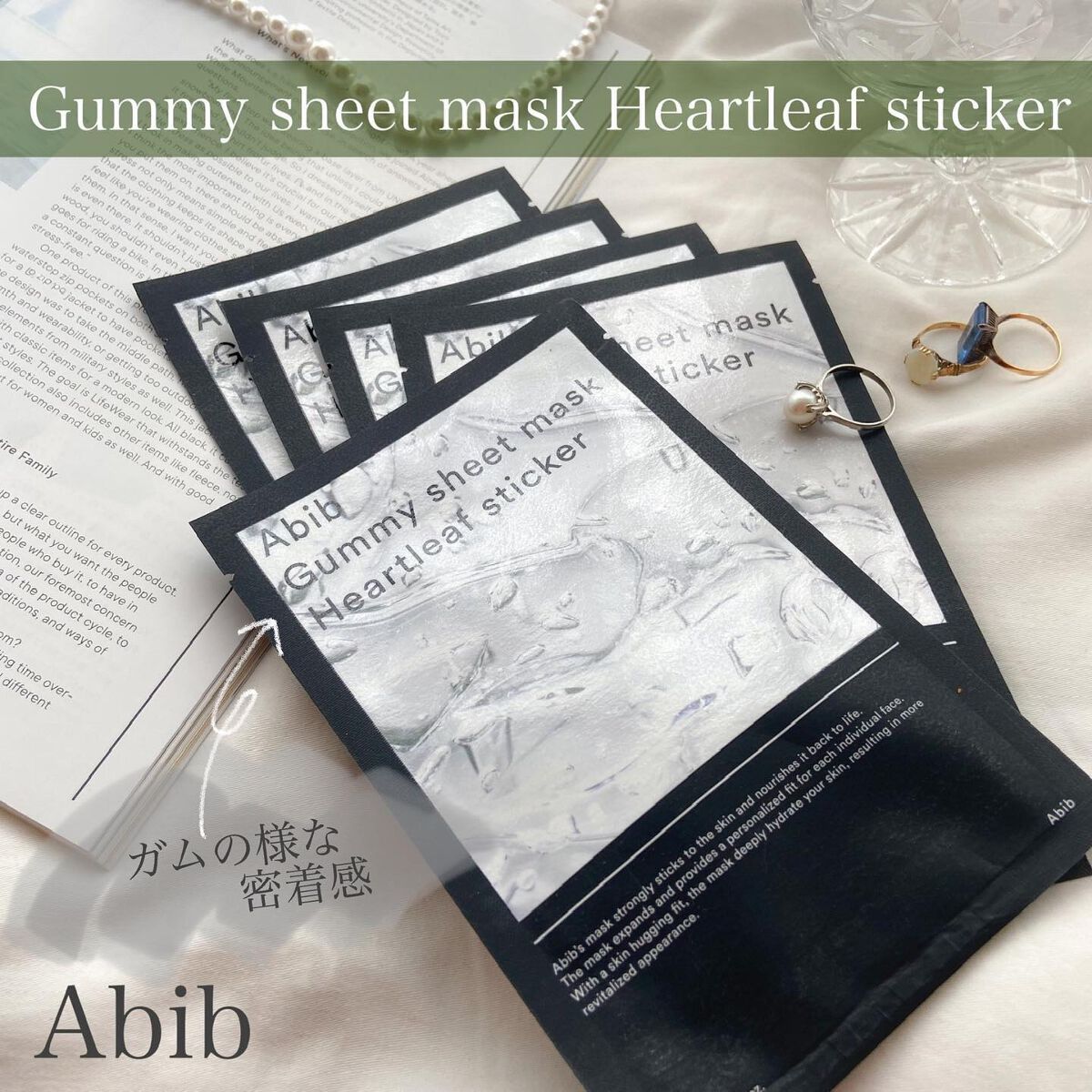 ガムシートマスク ドクダミ|abib の口コミ ガムみたいな密着マスク💧 Abib By Nano ꕁ ంフォロバ混合肌 Lips