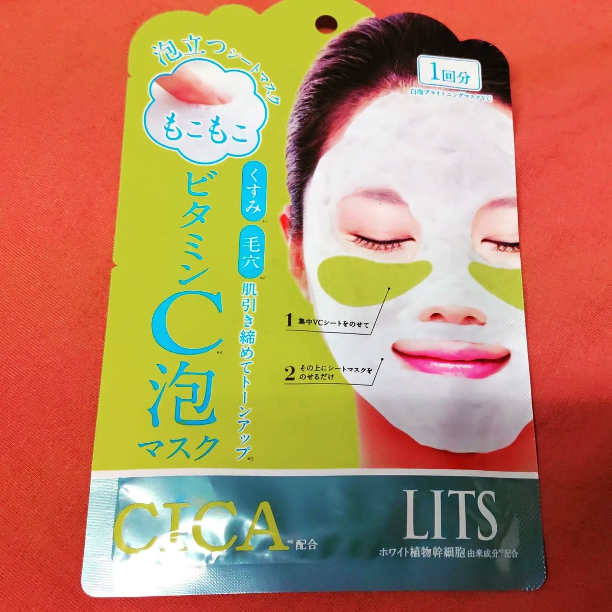 もこもこビタミンc泡マスク|リッツの口コミ 面白い🫧泡あわになるマスク リッツ🍀 By よっぱ混合肌 Lips