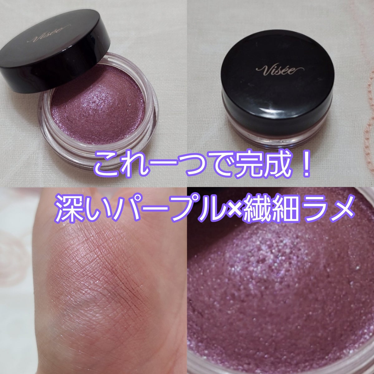 グロッシー アイヴェール|viséeの使い方を徹底解説 ひとつで完成させる単色アイシャドウ探してるなら、これ試してみて! By 月銀 紫