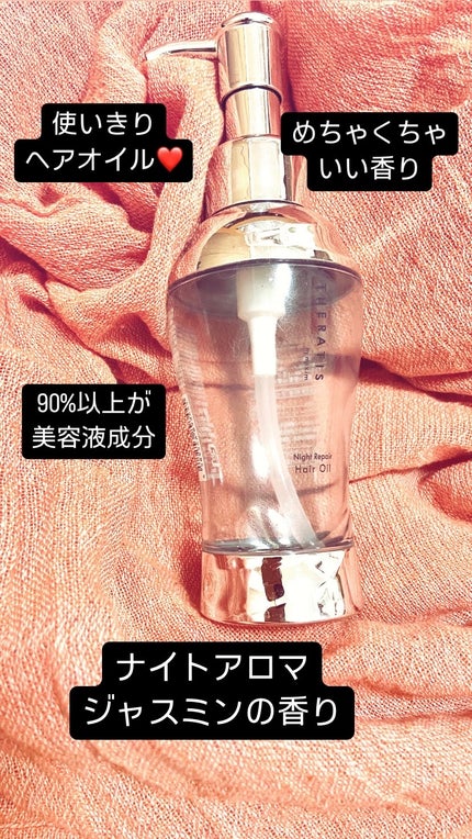 【試してみた】ナイトリペア ヘアオイル Theratisの効果・髪質別の口コミ・レビュー Lips