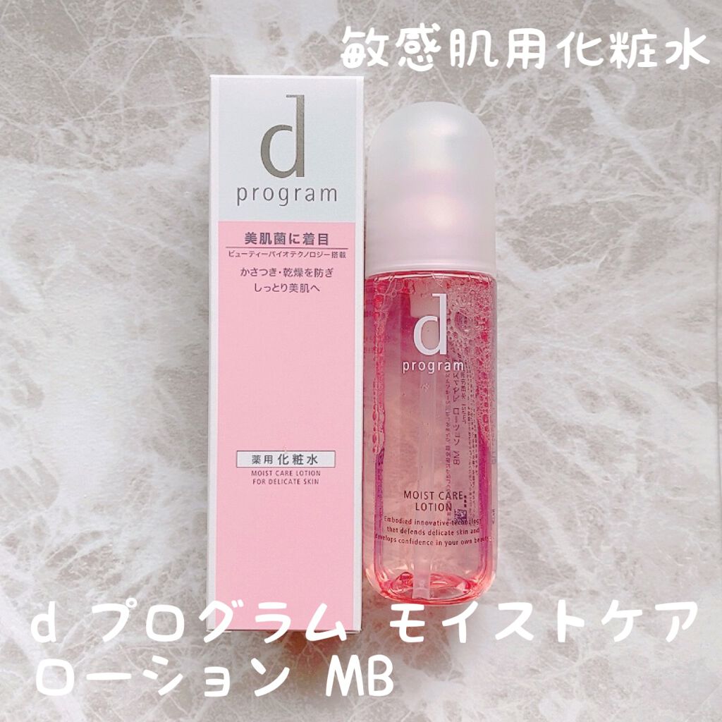 モイストケア ローション Mb 本体|d プログラムの口コミ「乾燥肌におすすめの化粧水!【 Dプログラム モイストケア ローション Mb