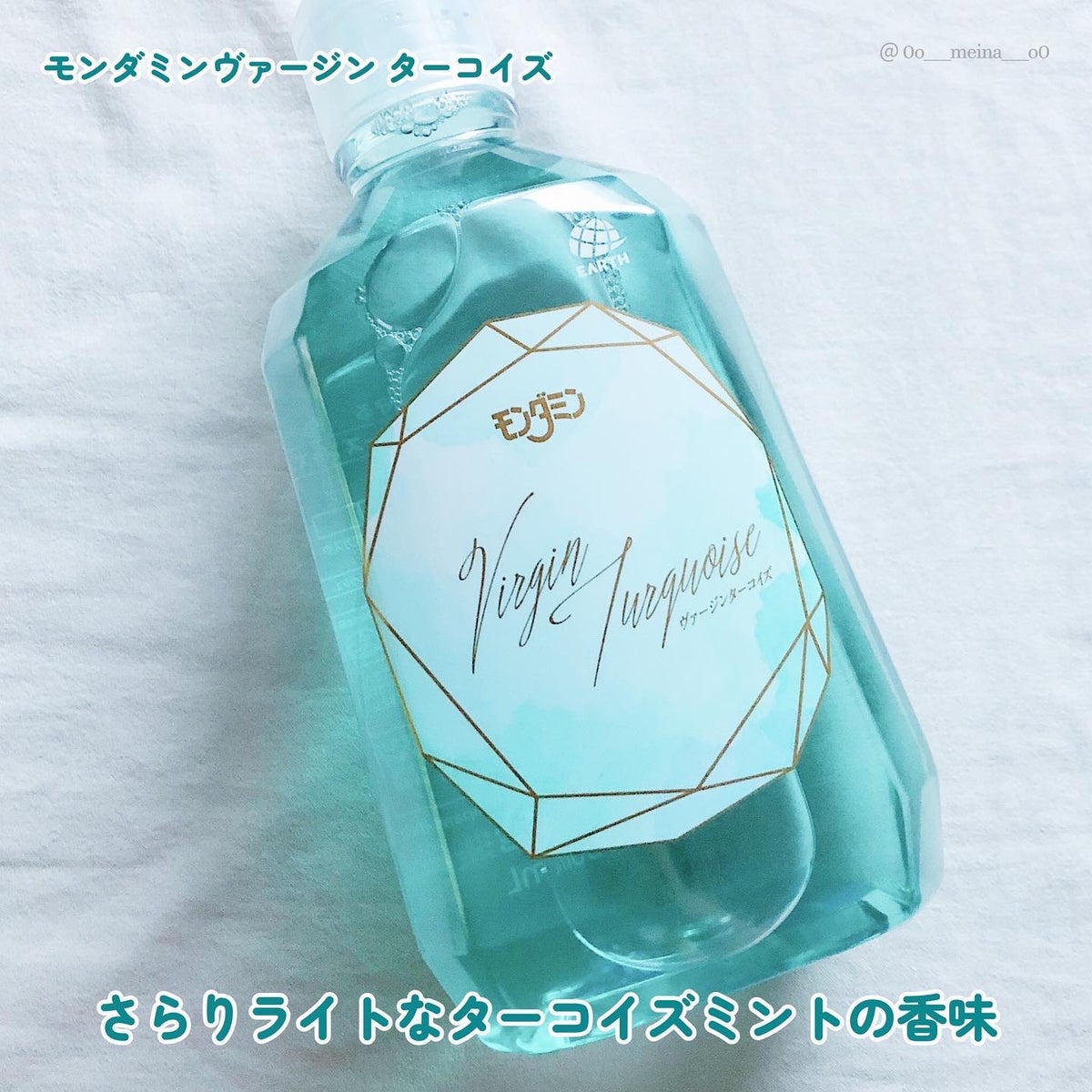 モンダミンのマウスウォッシュ・スプレー モンダミン Virgin クリスタル他、1商品を使った口コミ ⸜ Web限定発売品 やさしい使い心地