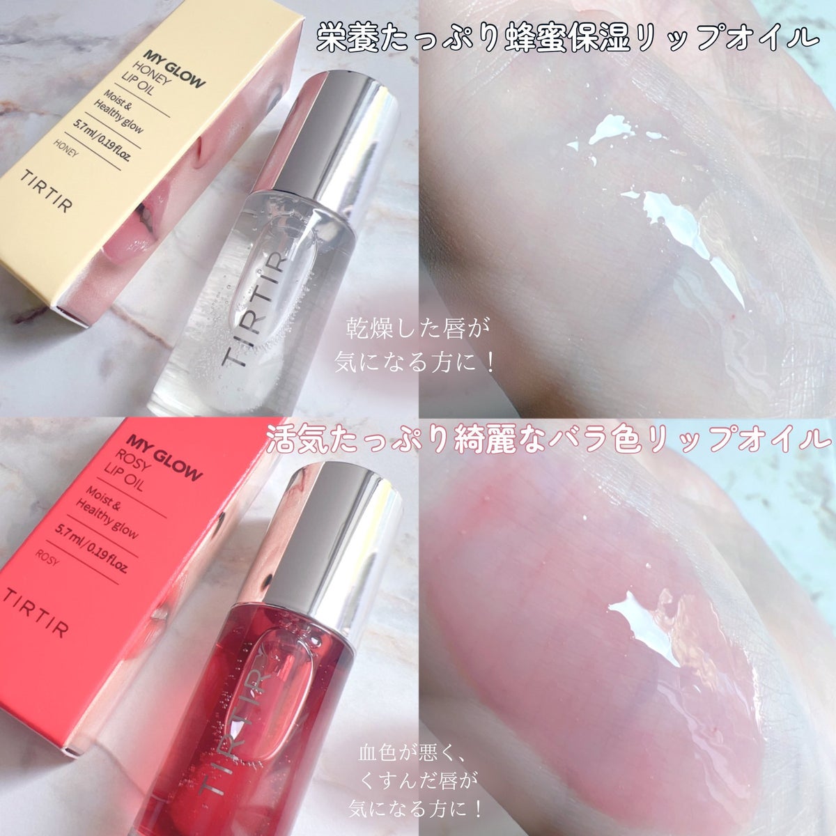 Tirtir マイグローリップオイル|tirtirティルティルの口コミ ⿻ Tirtir マイグロウリップオイル By ぷあ𖧷